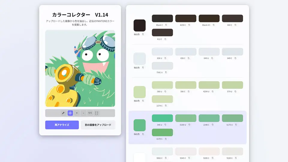 Color Collector — HOME